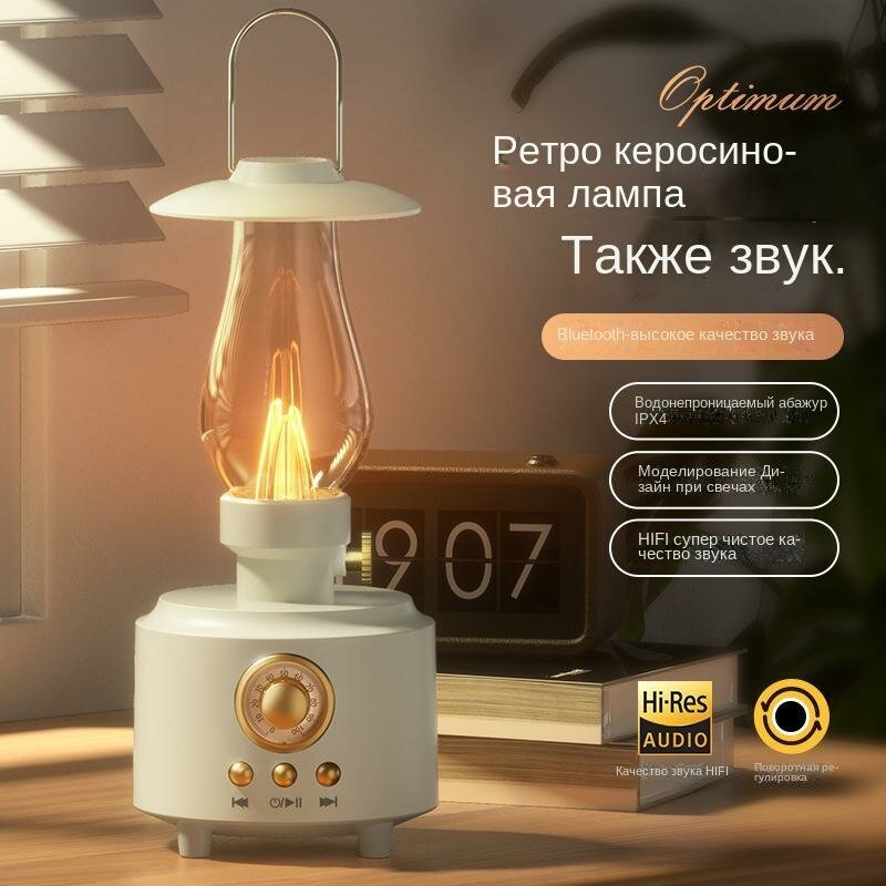 Керосиновая лампа Bluetooth динамик ретро FM беспроводной радио ночной свет стерео