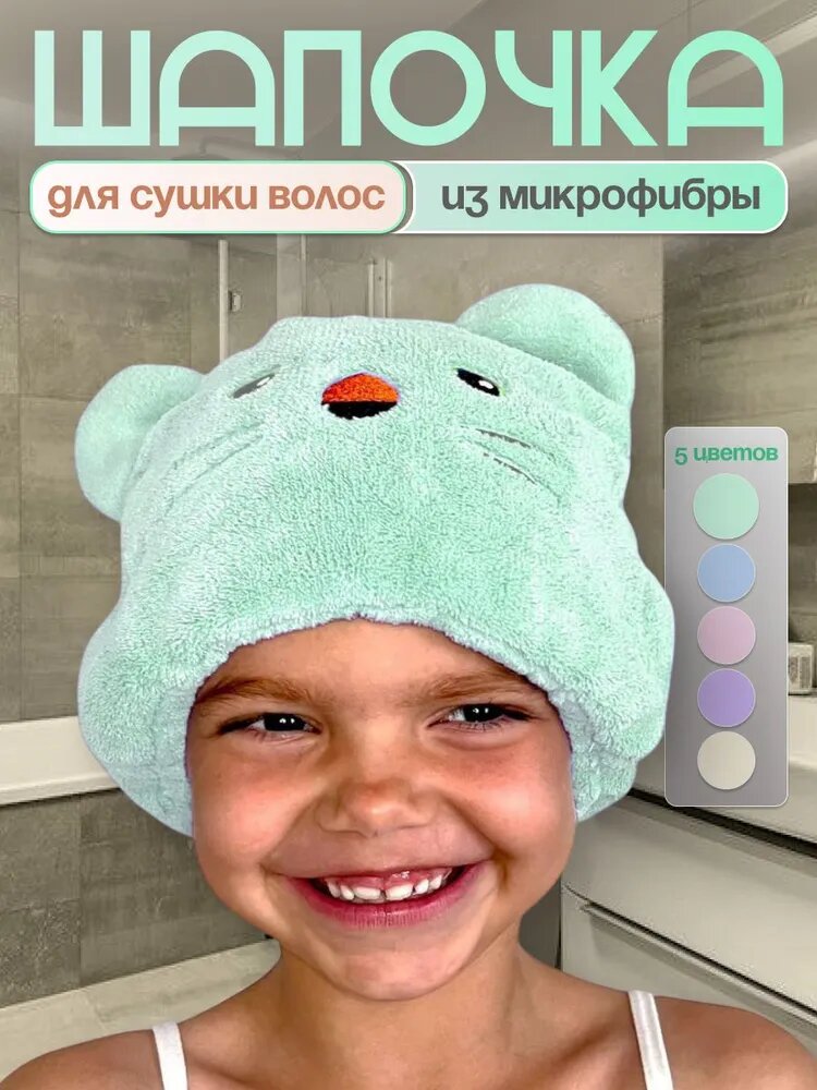 Шапка для бани и сауны из микрофибры для быстрой сушки волос детская зеленая