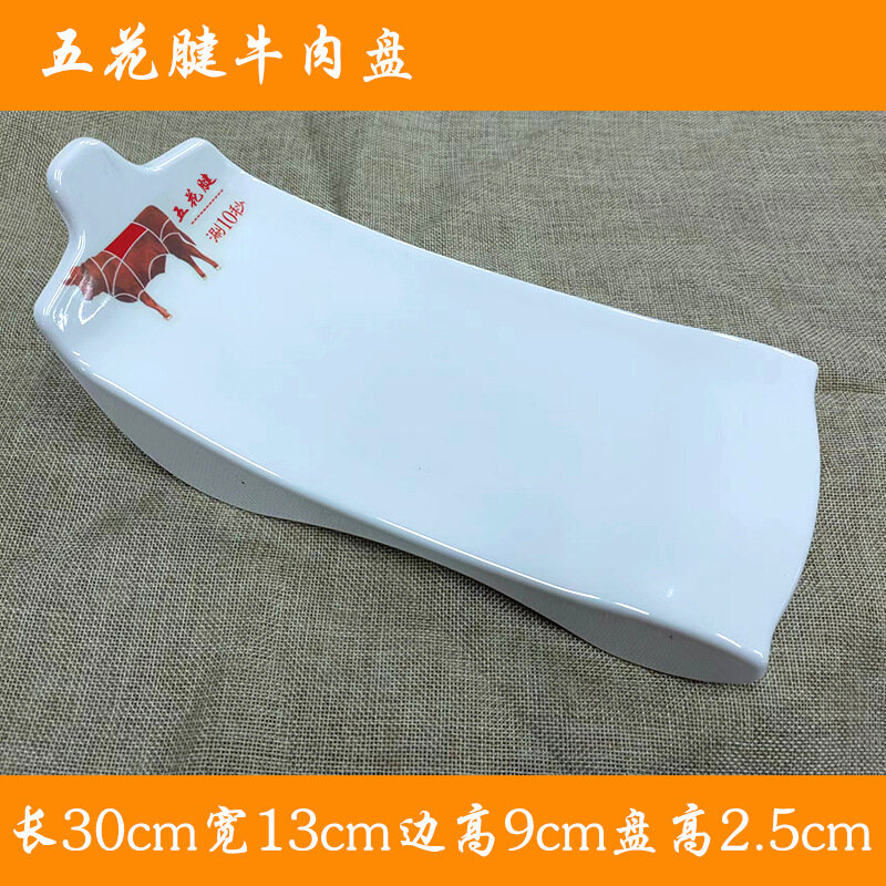 Меламин искусственной фарфоровой говяжьей тарелки в горячем горшке мясная тарелка в говяжьем блюде Сухожилие_Белая