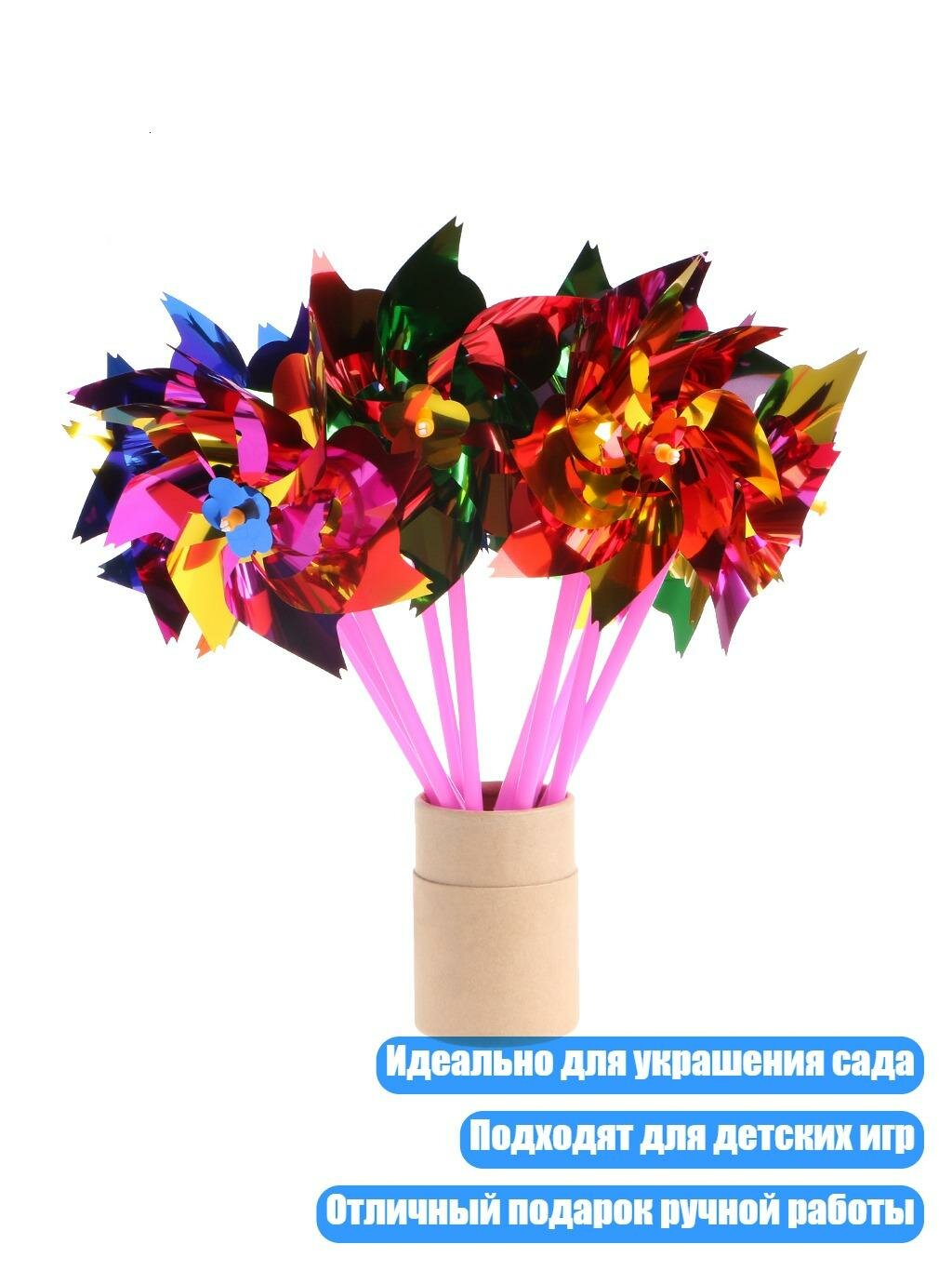 Пластиковая вертушка-ветряк, 10 шт.