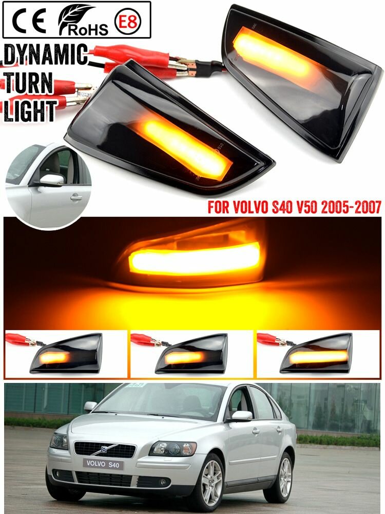 Фары автомобильные, Указатель поворота, 2 шт, арт. Динамические поворотники подходят для Volvo S40 V50 2005 2006 2007