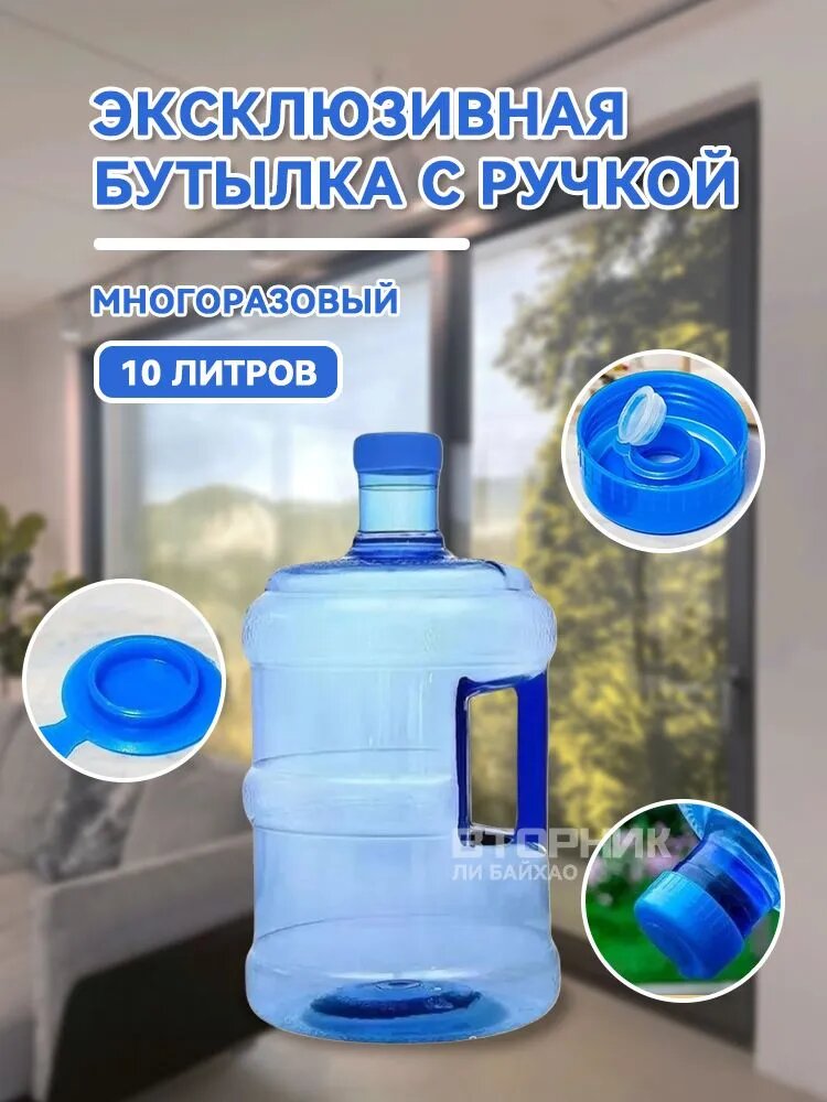 Эксклюзивная многоразовая бутылка 10 литров с ручкой Голубой, PET-G пластик