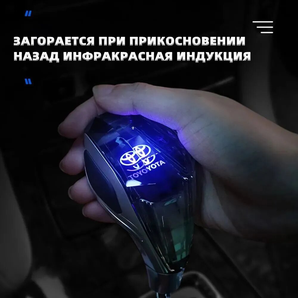 Ручка КПП Toyota, кристалл, голубой, 120 см, резьбовое соединение, для легковых и грузовых автомобилей — фото 1