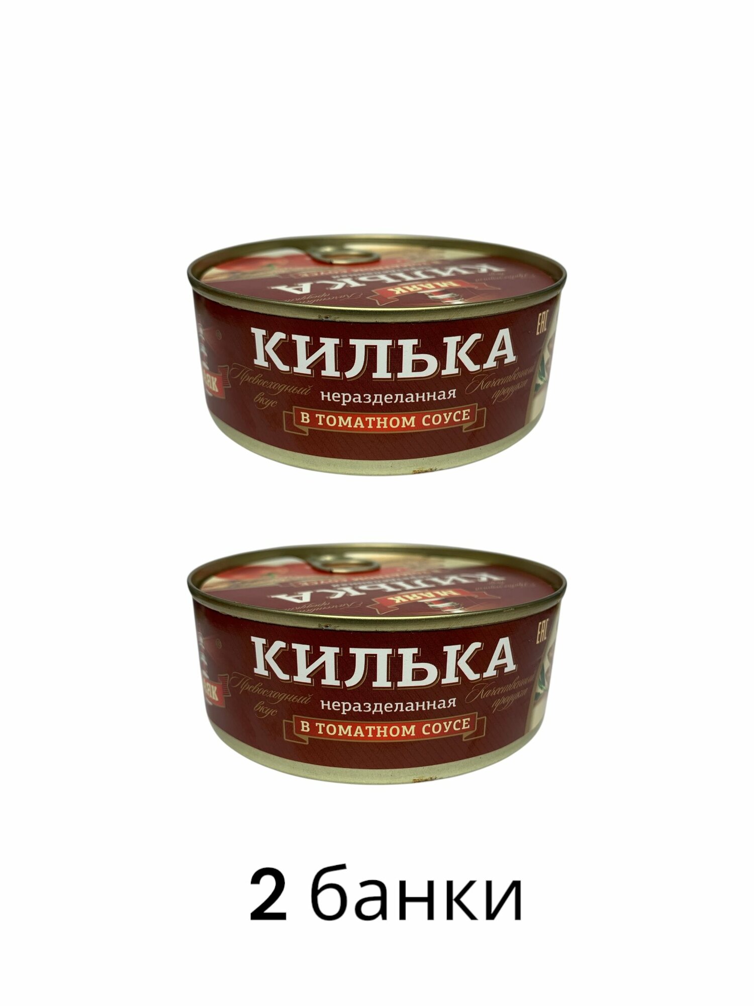 Килька в томатном соусе Балтийская 240гр 2 шт