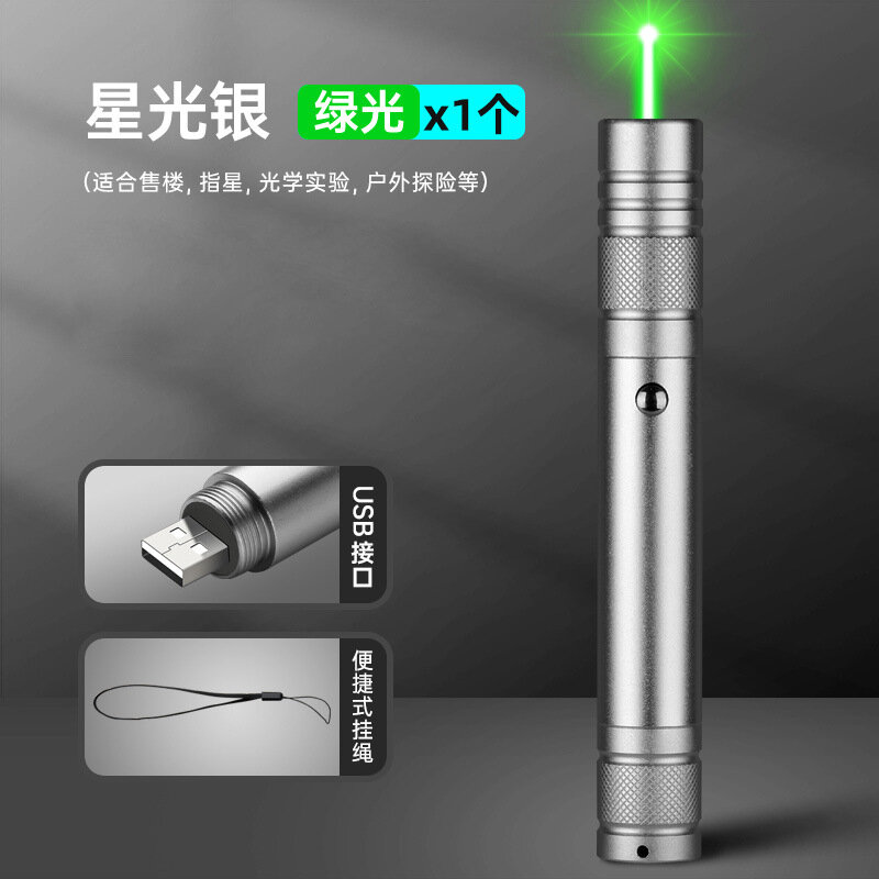 [Бесплатная гравировка] USB высокомощный перезаряжаемый лазерный указатель, указатель звезды Авроры, зеленый свет, дальнобойный, сильный свет