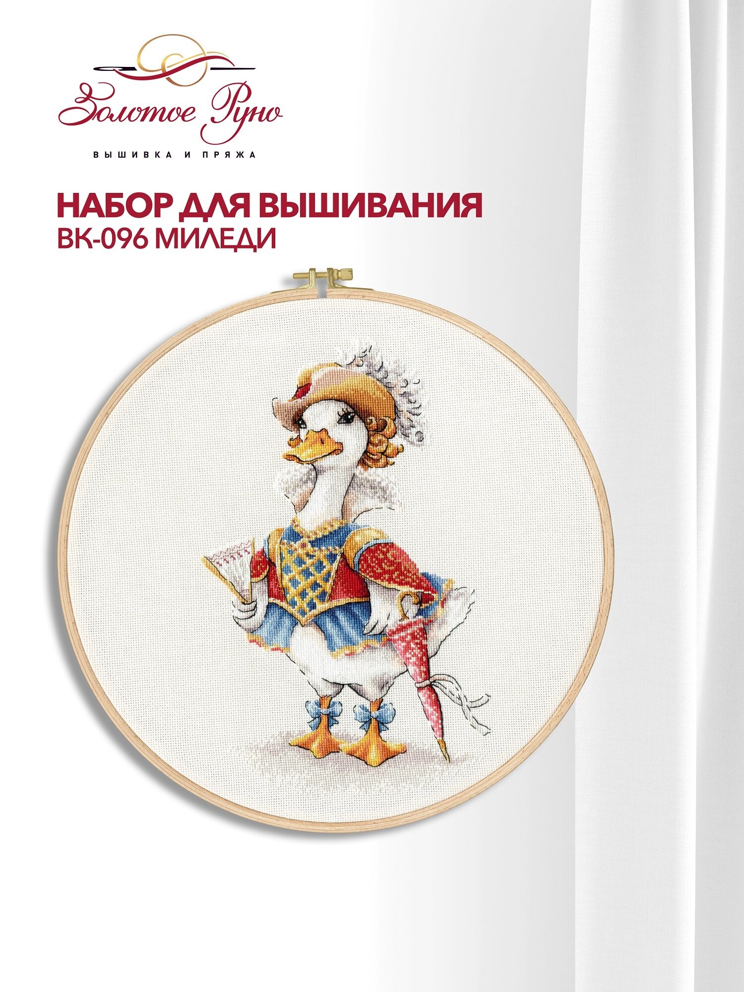 Набор для вышивания Золотое Руно ВК-096 "Миледи", вышивка крестом, размер 26,5 на 16 см, мулине хлопок