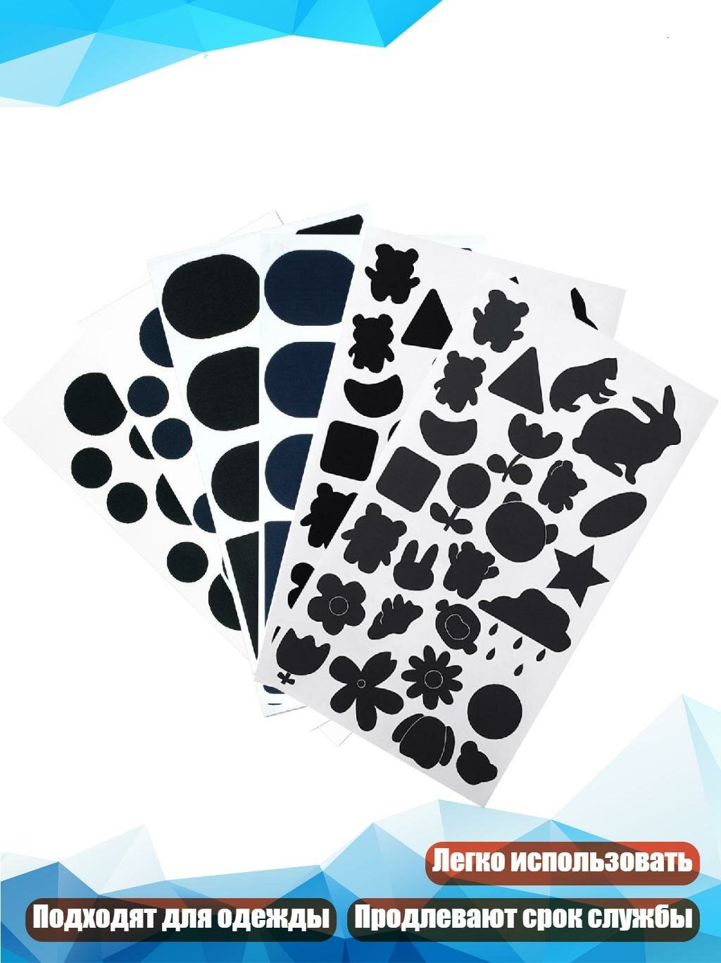 Заплатки для пуховиков 6 шт