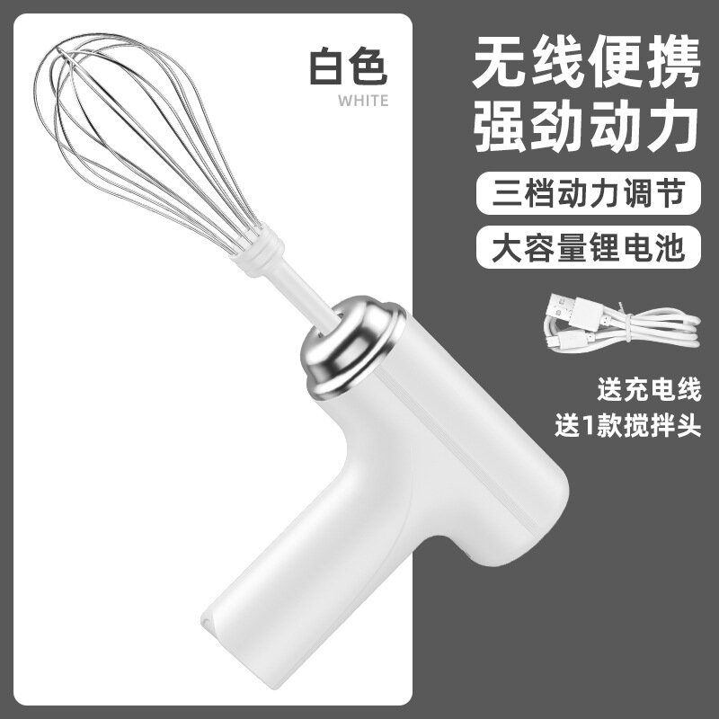 Электрический миксер для взбивания яиц, процессор для детского питания, ручной беспроводной зарядный миксер для взбитых сливок