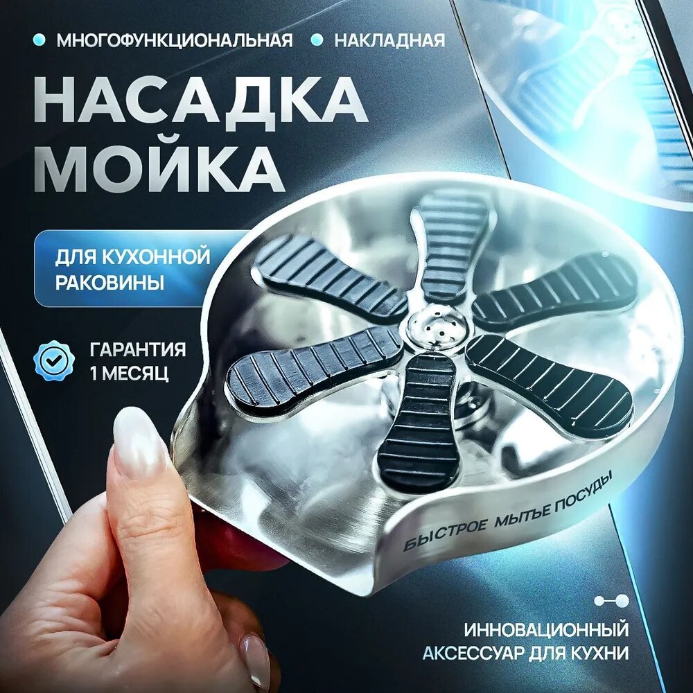 Ринзер кухонный для бокалов, мойка для стаканов, ополаскиватель для питчера до 12 см с крепежом в комплекте