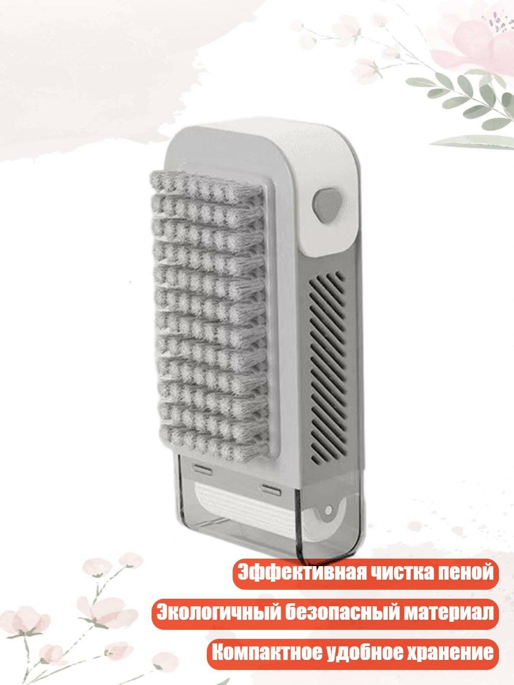 Пластиковая мыльница с роликовой кисточкой и пенящимся дозатором, Светло-серый