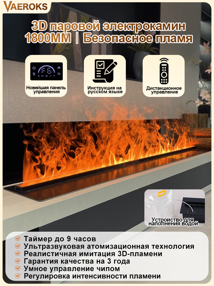 Паровой электрокамин, паровой камин , электрокамин, купить электрокамин, электрокамин планта, электрокамин изготовление, камин планта электрический, декоративный электрокамин,3D-эффект, увлажнитель, дистанционный пульт, VAEROKS