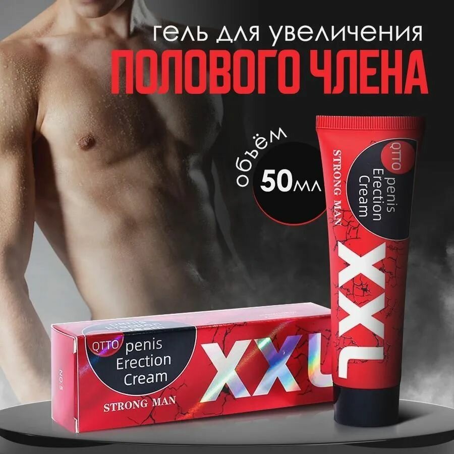 Крем интимный, Гель, 50 млмл