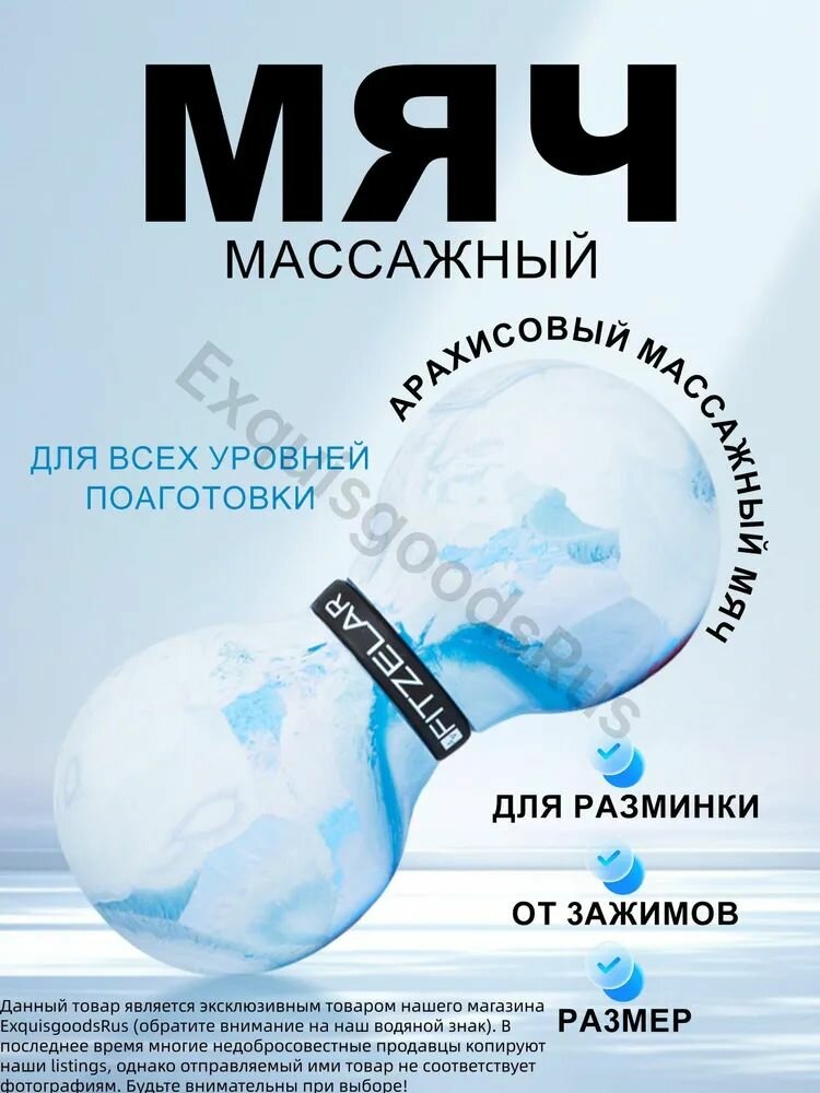 Спортивный массажный мяч