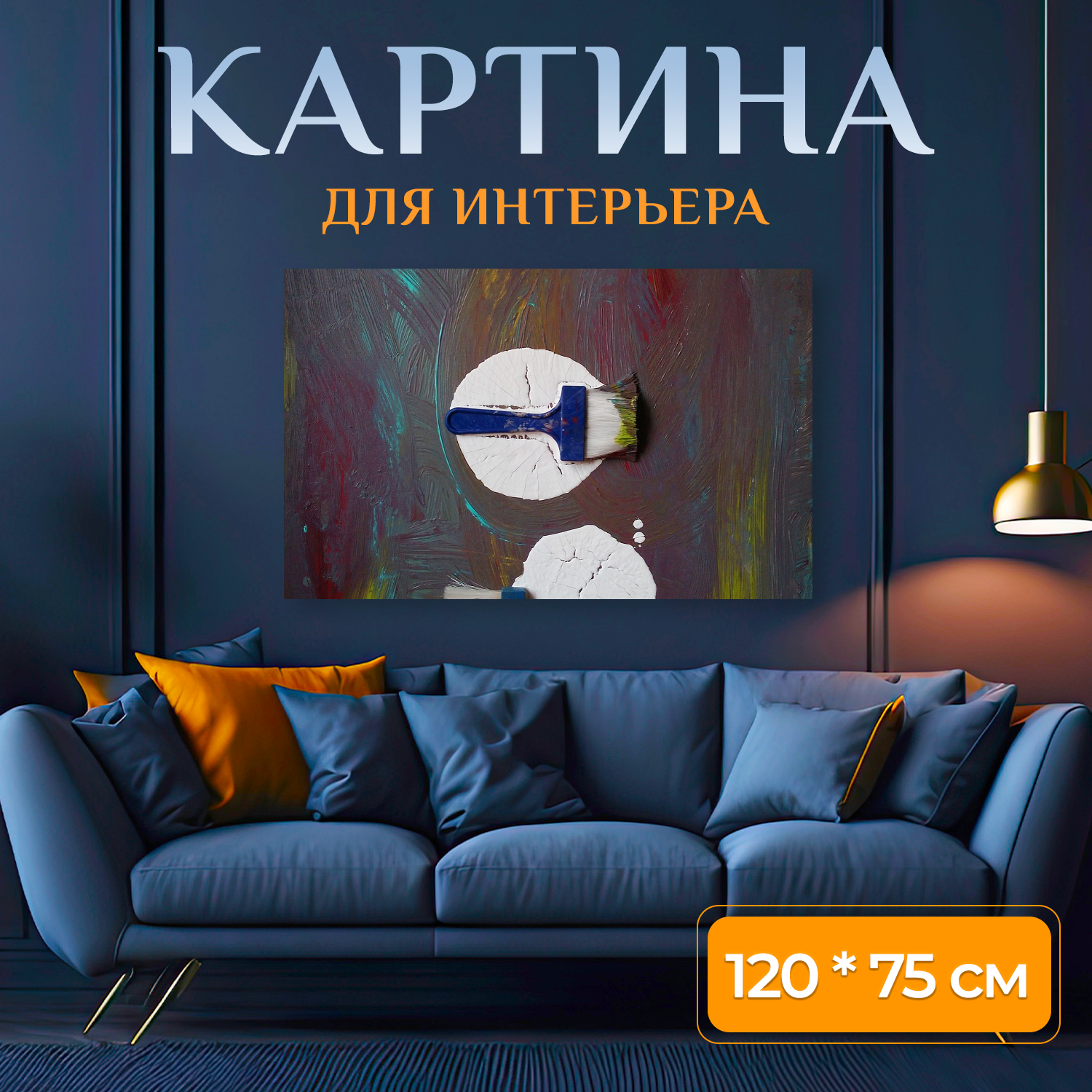 Картина на холсте "Авангард, абстракция, картина" на подрамнике 120х75 см. для интерьера