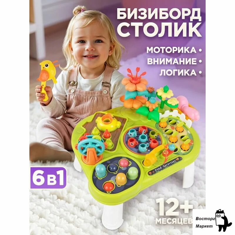 Развивающий столик / сортер для малышей / бизиборд
