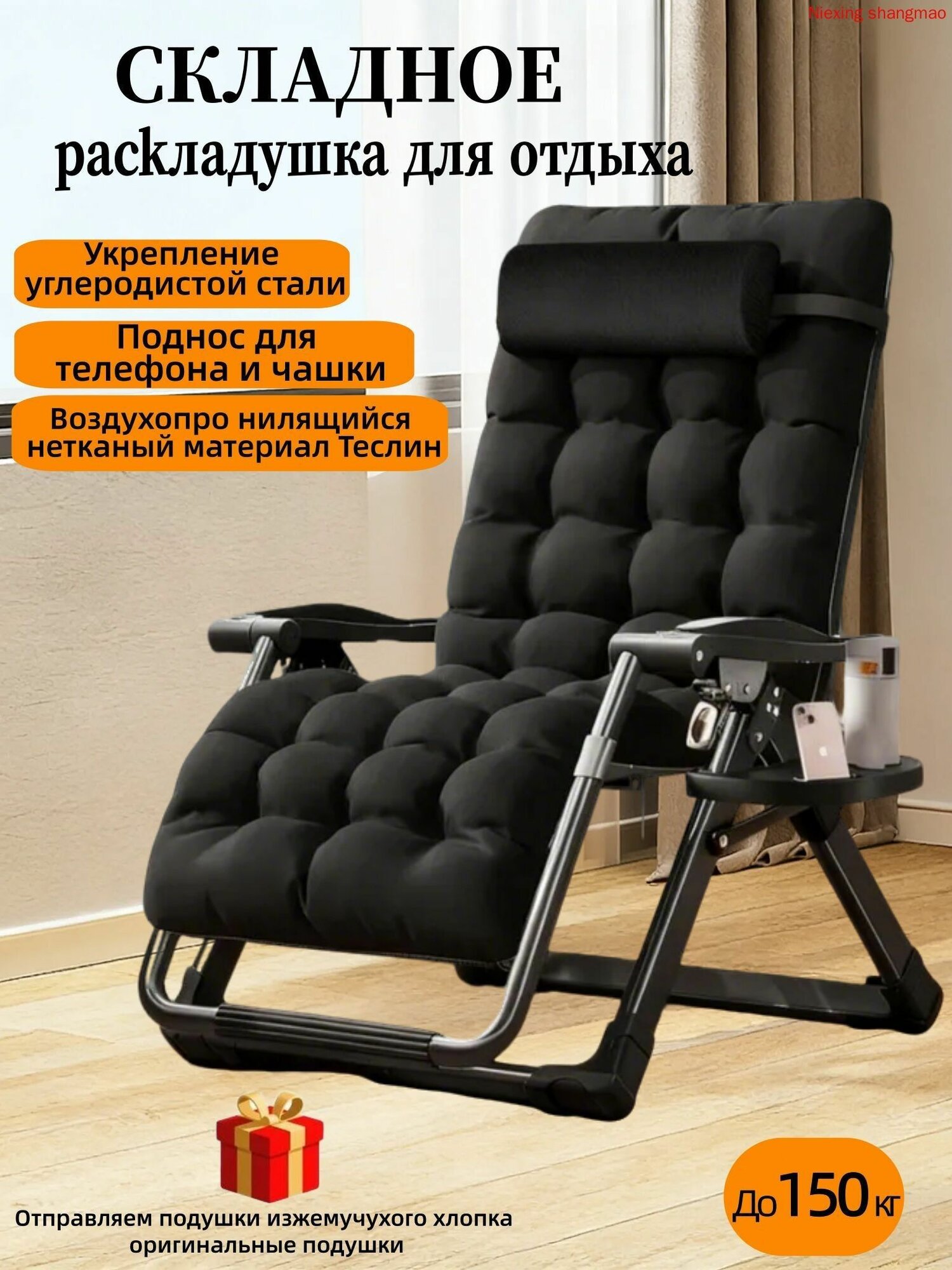 Кресло шезлонг для дачи