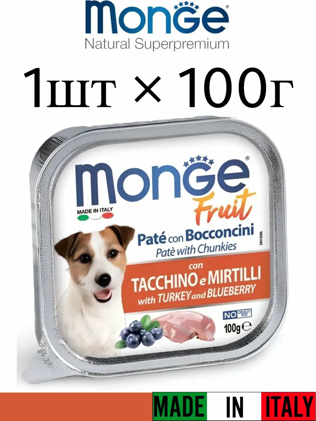 Monge Fruit Dog , консервы для собак , паштет со вкусом индейки и черники (1шт по 100г)