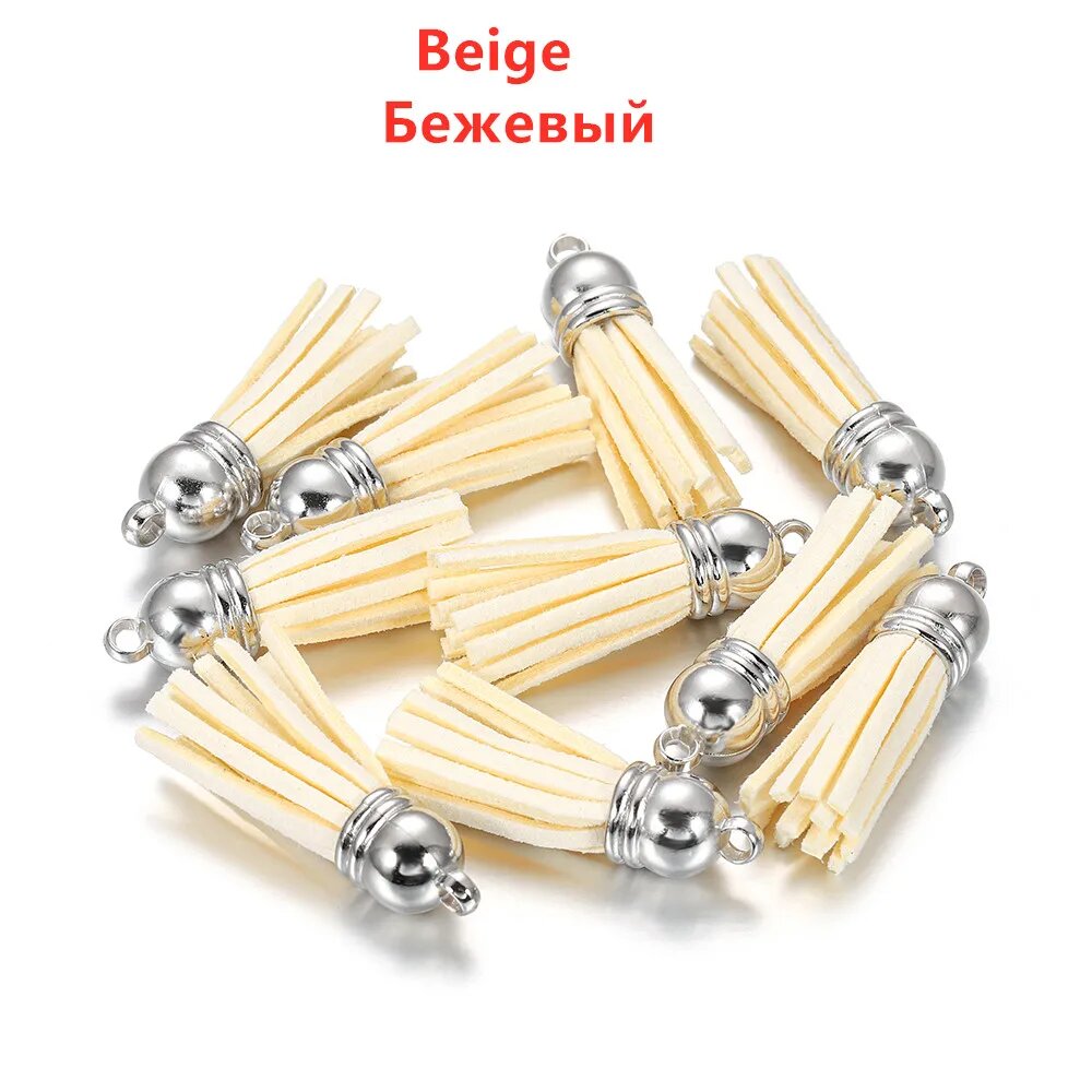 Кожаные подвески с кисточками YouYoungDifferent 20 шт. Бежевый, Beige