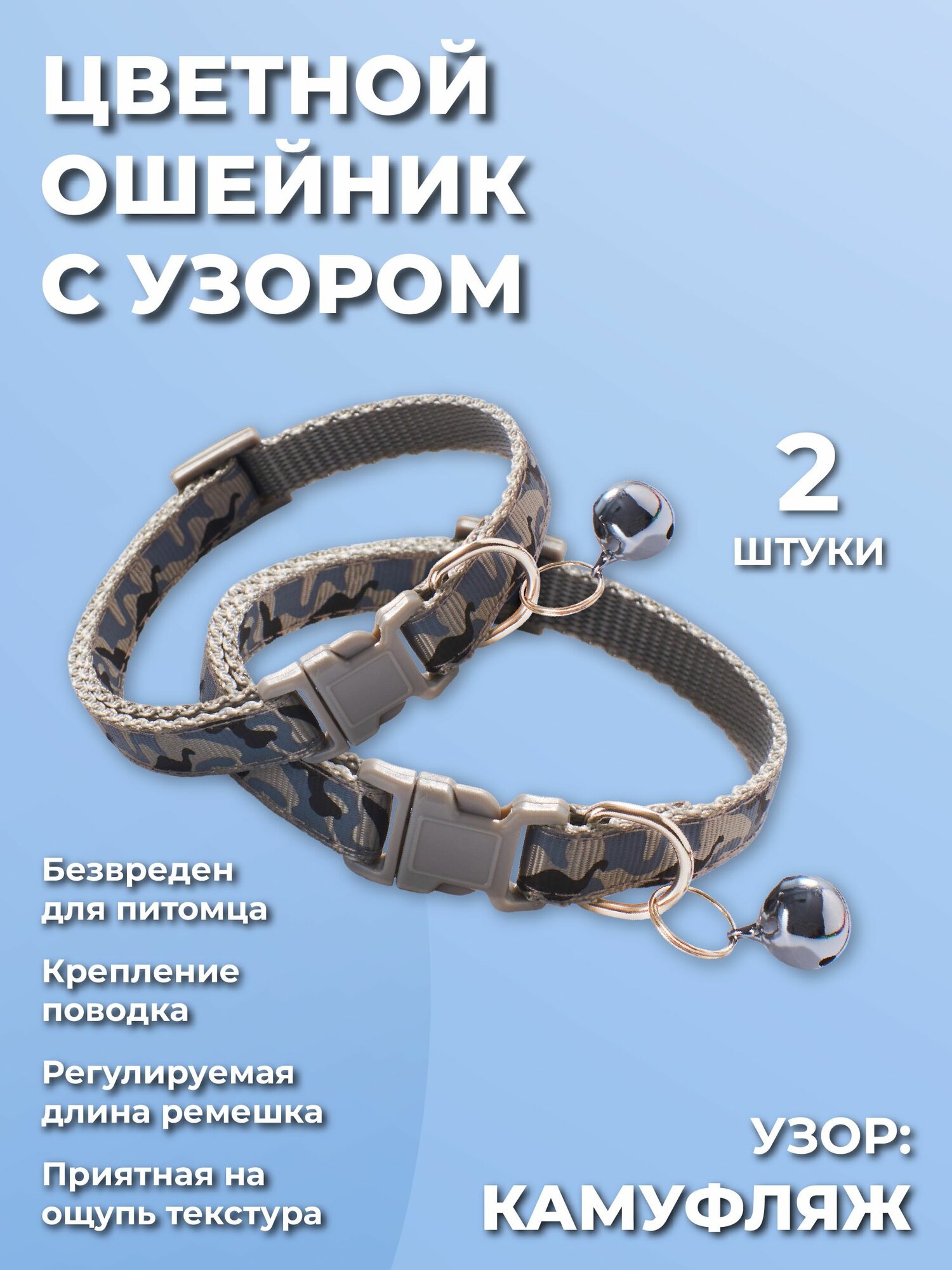 Декоративный ошейник для кошек, котов, котят, собак мелких пород, щенков с колокольчиком, нейлоновый, серый 2 шт