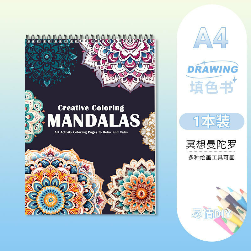 Книга для раскрашивания мандалы для детей, креативная книга для раскрашивания для взрослых, книга для снятия стресса