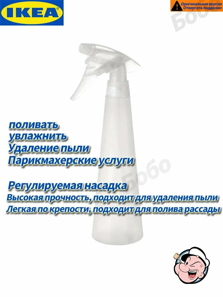 IKEA Пульверизатор, 0.35 л 1 шт