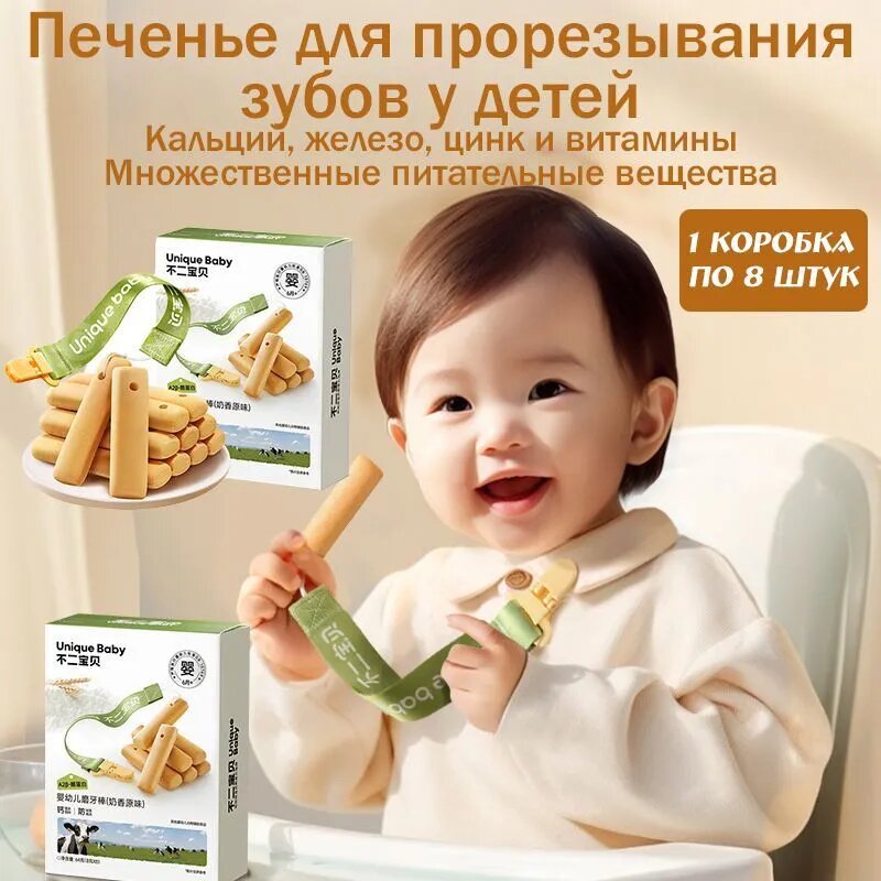 Прорезыватель для зубов, набор 8 штук для младенцев-mnm