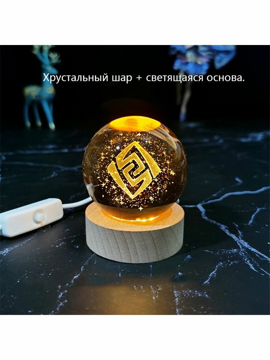 Ночник "Хрустальный шар", декоративный, натуральный, цвет желтый