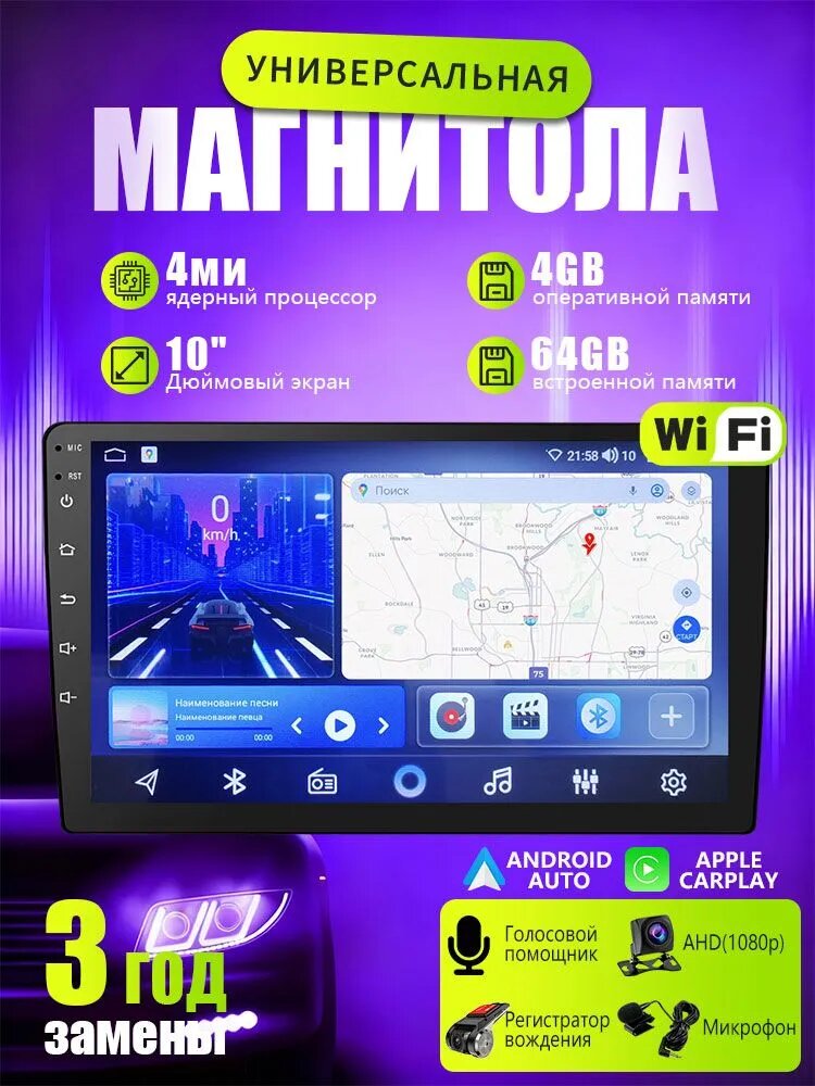 HECHUANG Автомагнитола, диагональ: 10", Штатное место, 4ГБ/64ГБ