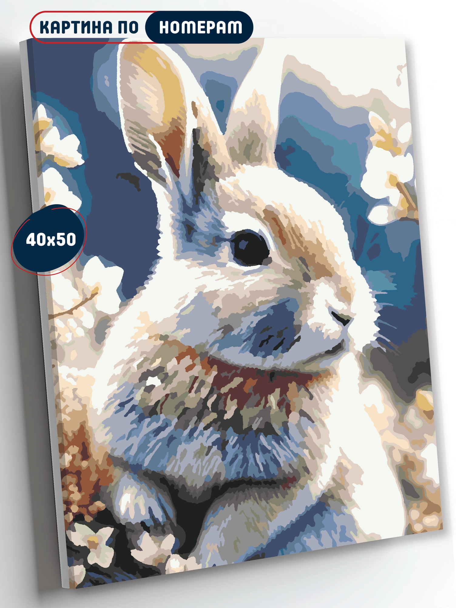 Картина по номерам "Весенний кролик", Холст на подрамнике 40х50, набор для рисования, с животными