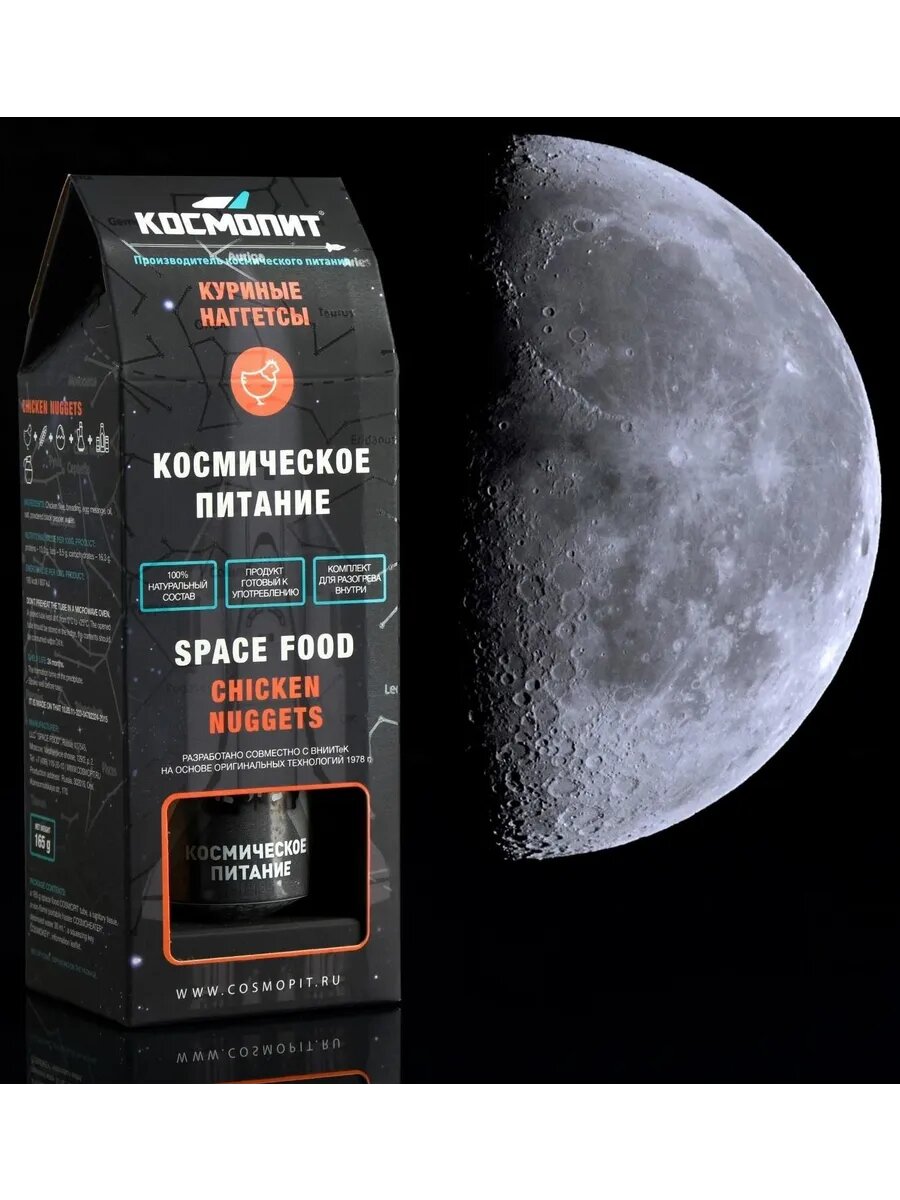 Космическое питание Куриные наггетсы в тюбике