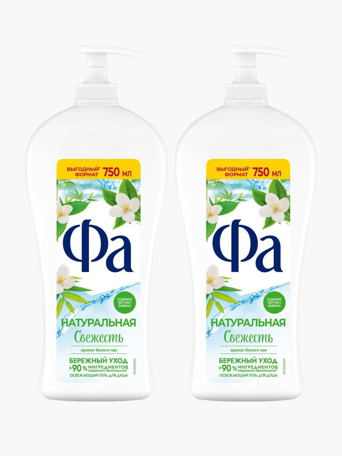 Фа Гель для душа женский Натуральная Свежесть Белый Чай и Бамбук, 2 шт х 750 мл (набор)