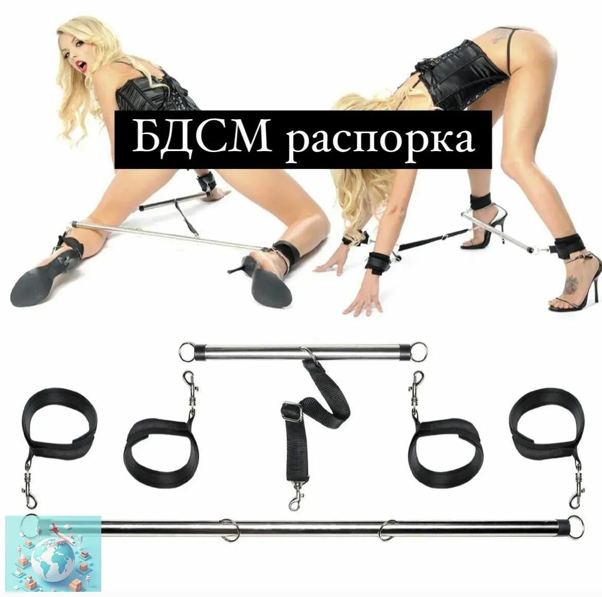 Бдсм распорка набор