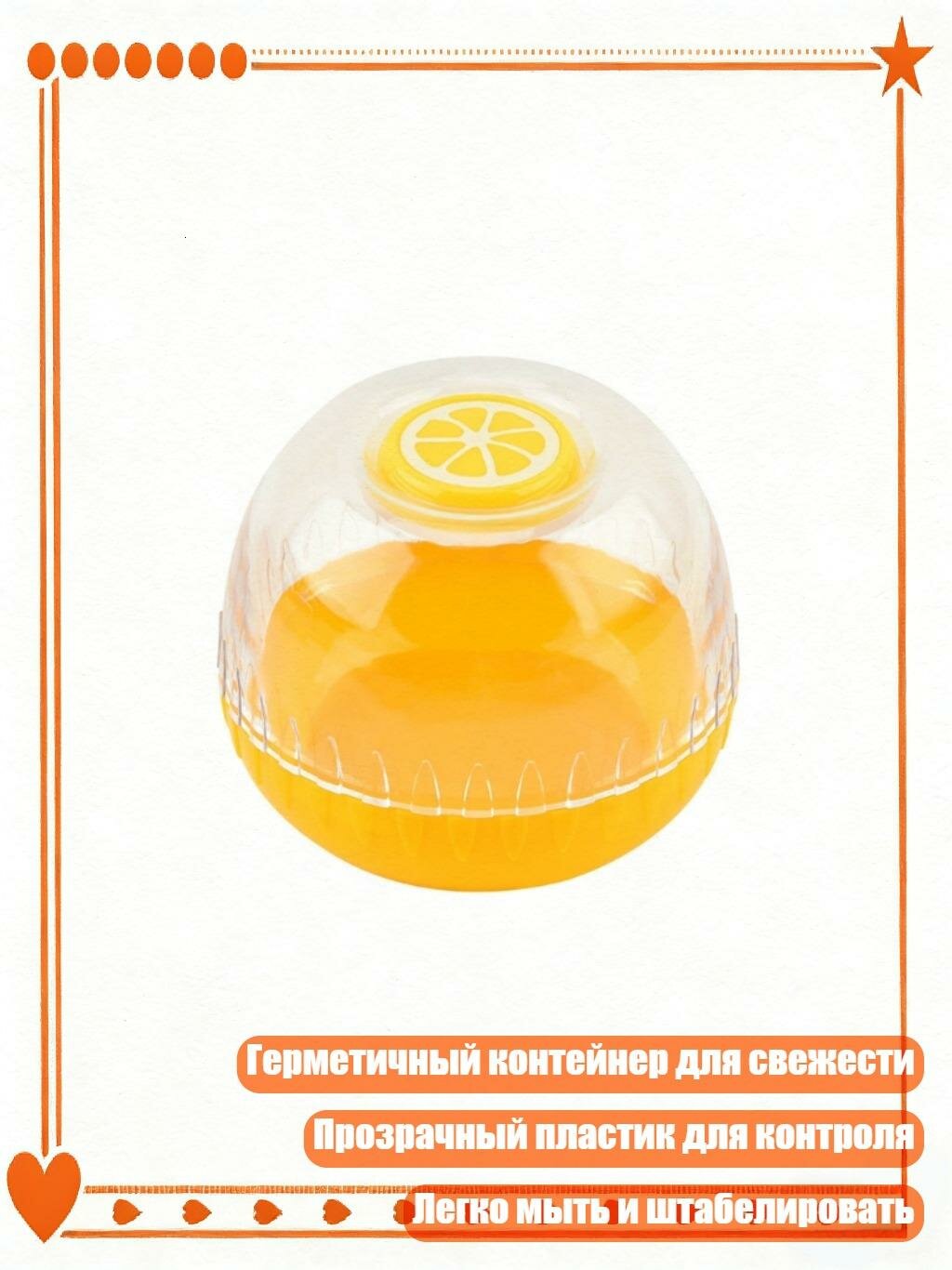 Контейнер для хранения авокадо и лимонов, Желтый