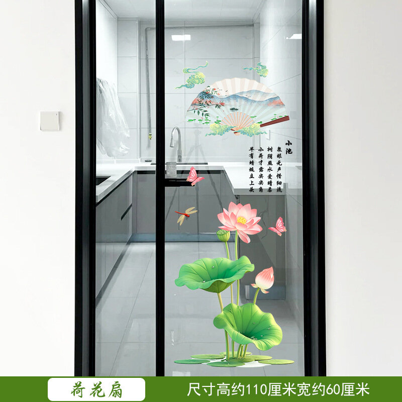УФ-самоклеящаяся наклейка на стекло кухонной двери, раздвижная дверь с лотосом, новая декоративная наклейка,