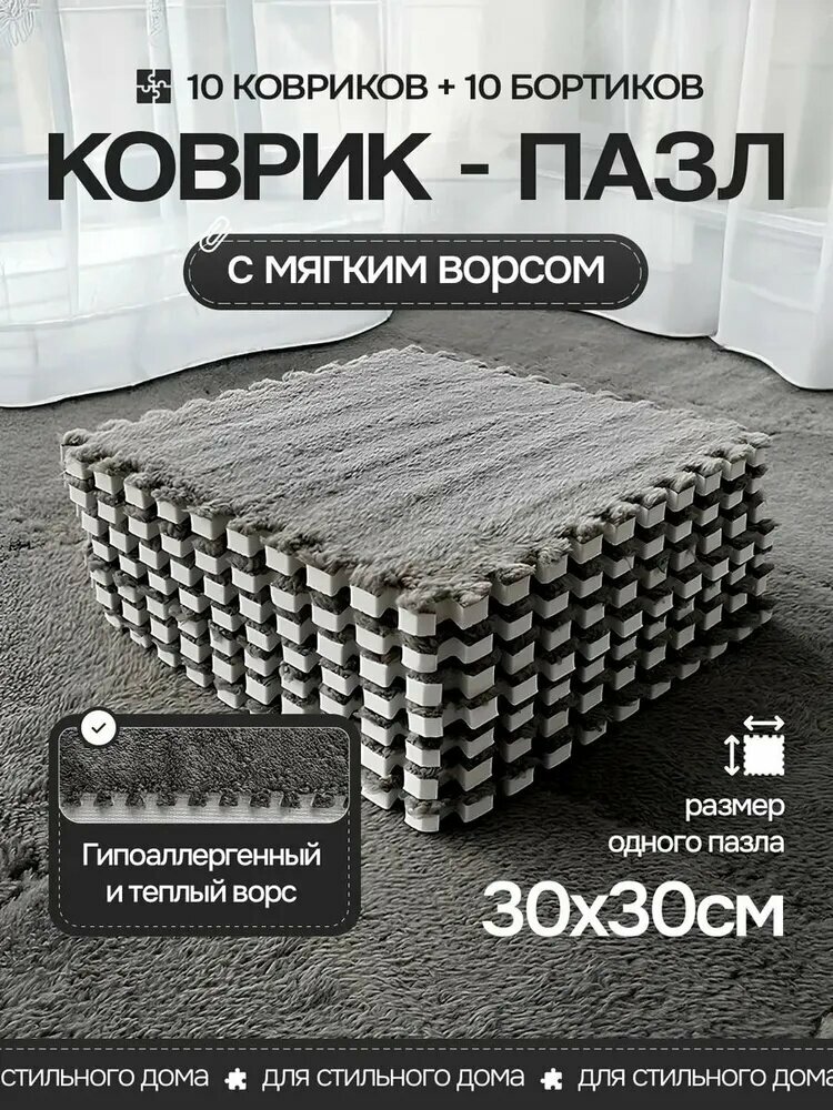 Коверx30 см — фото 1