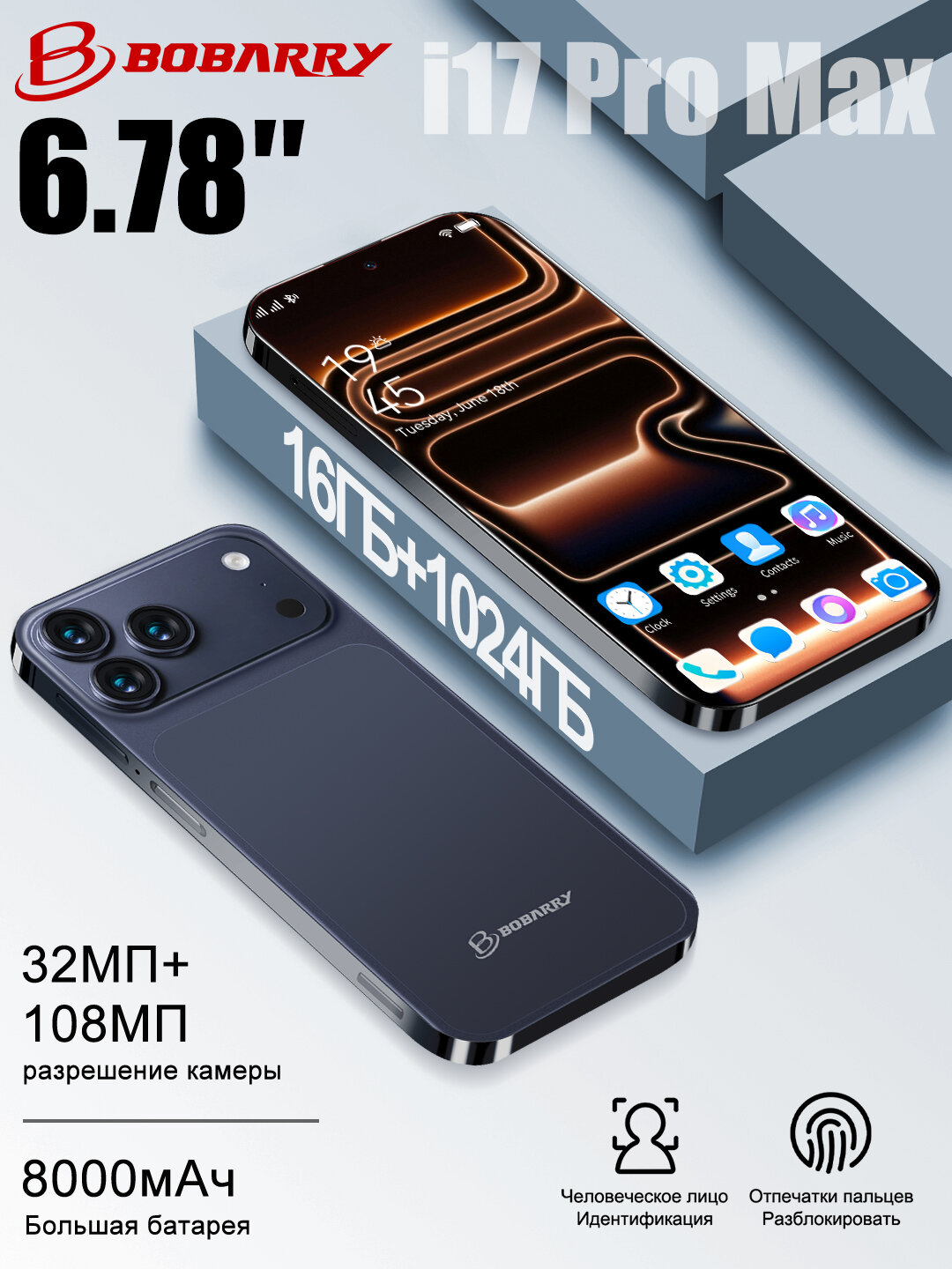 Смартфон i17 Pro Max 5G 16GB+1TB, Темно-синий, Публичная версия, Субсидии платформы.