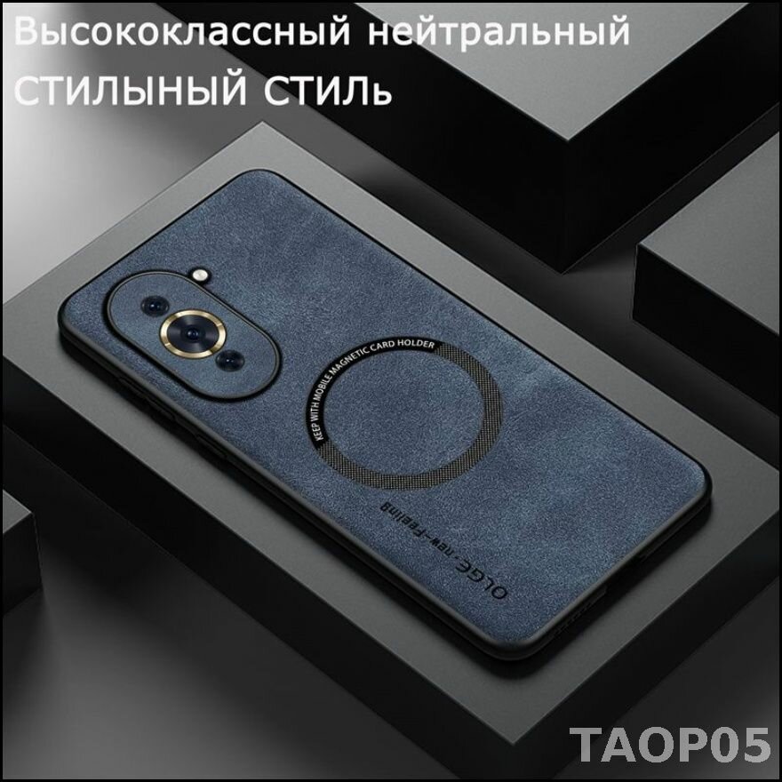 Ricky MagSafe чехол для Huawei Nova 10 (Хуавей Нова 10) Нескользящий и удобный