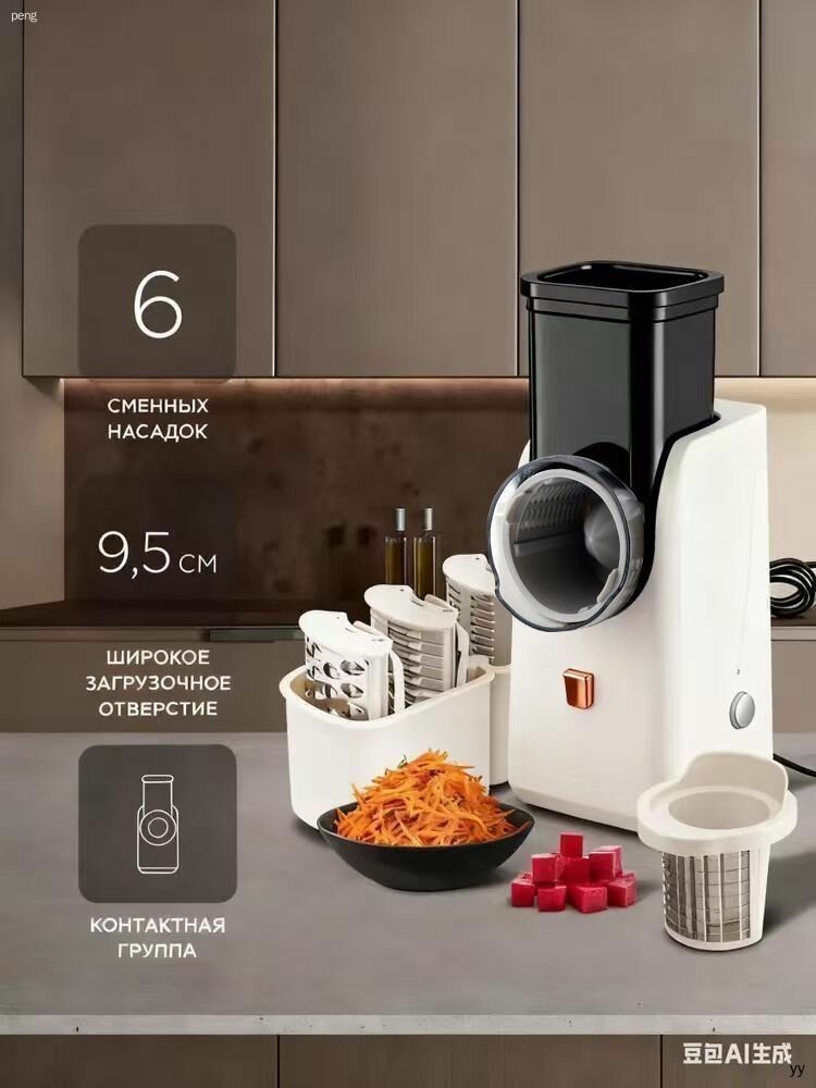 Измельчитель