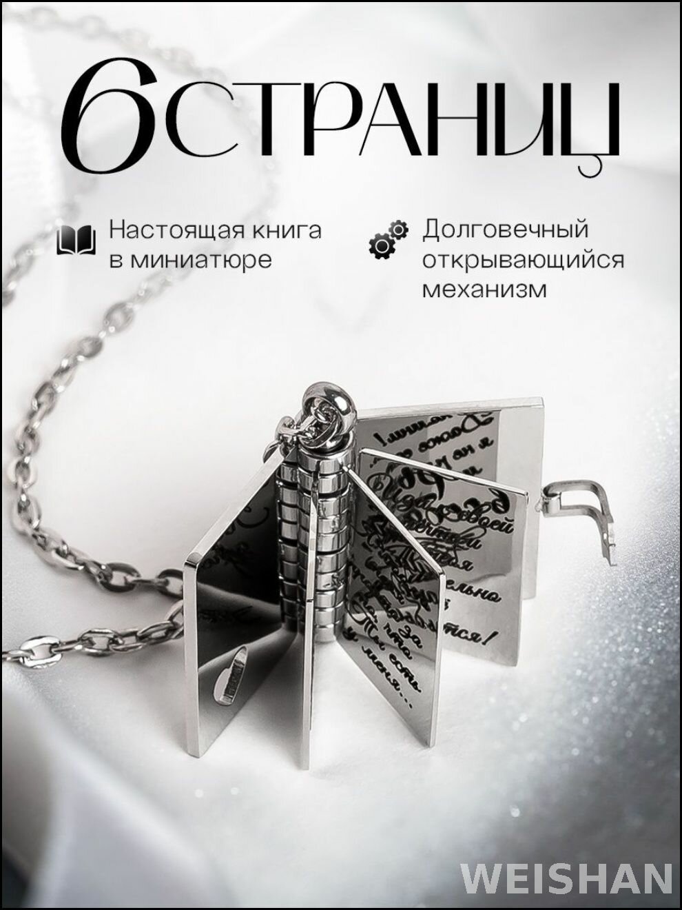 Подвеска, серебряный — фото 1