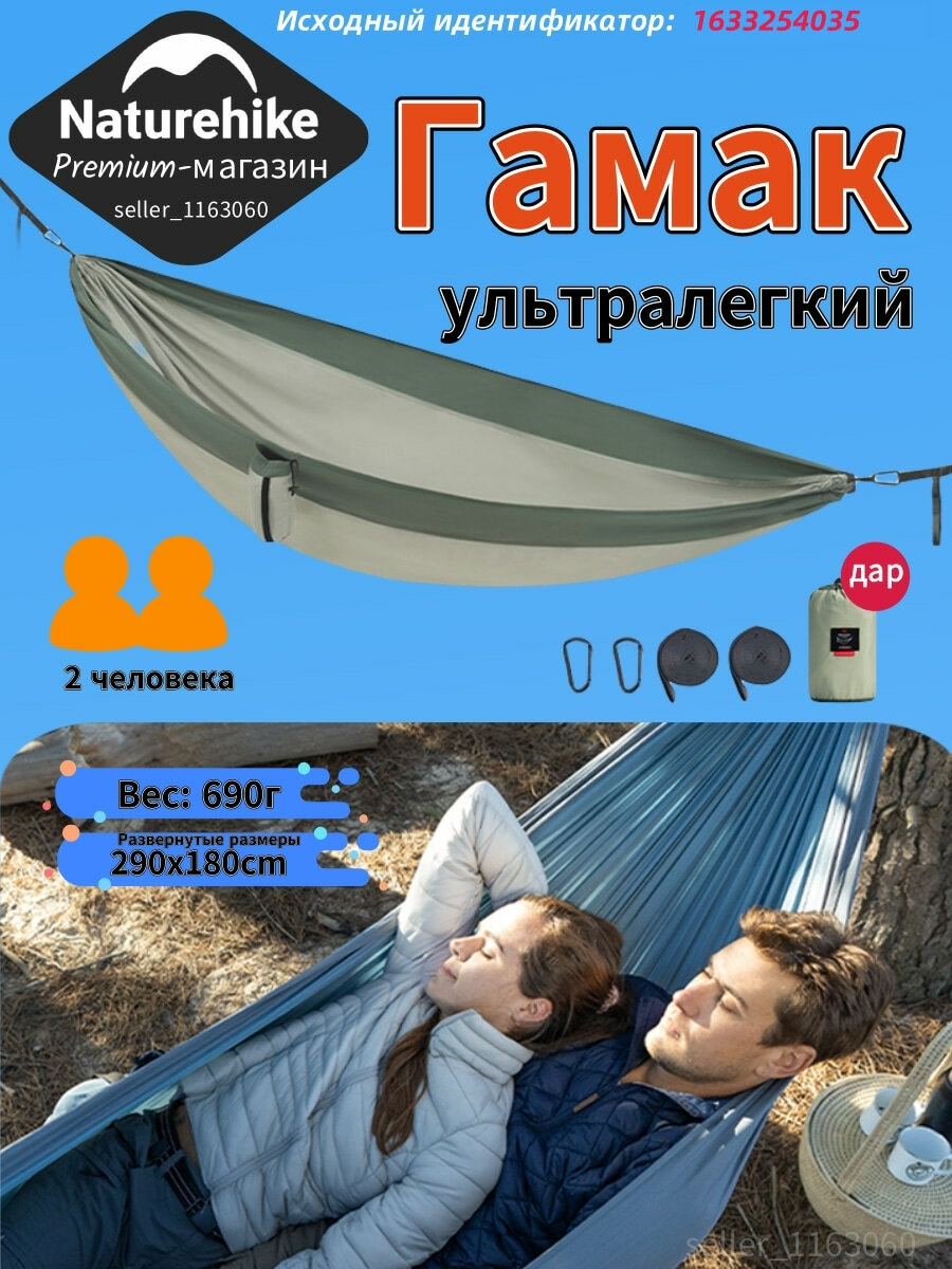 Гамак Дюспо, 180х290 см