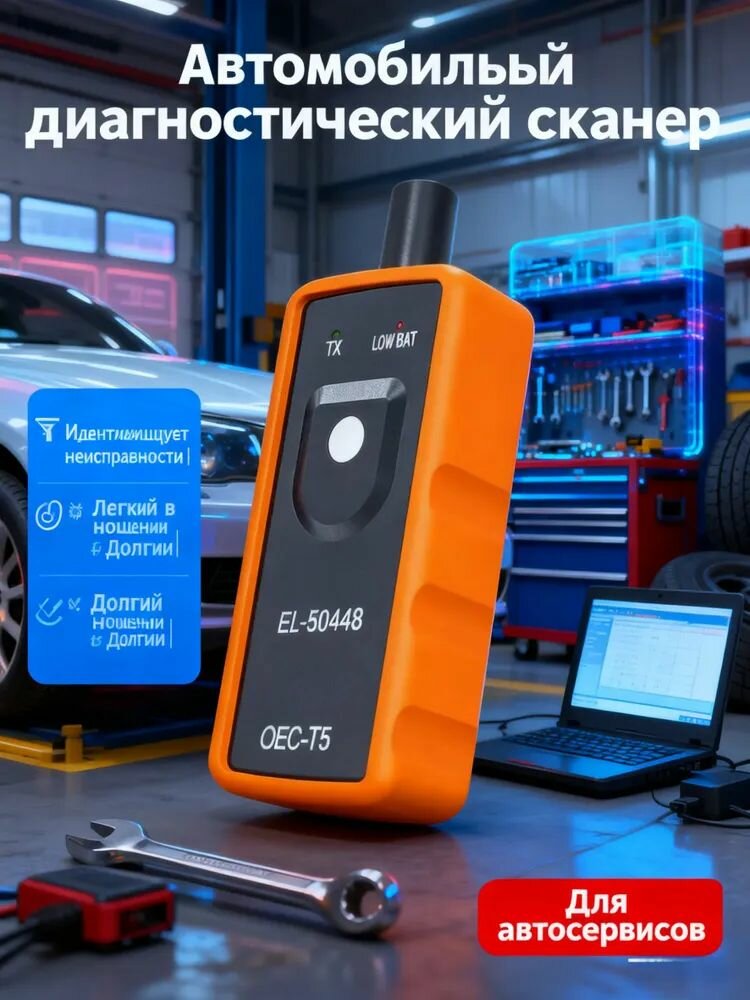 GEALFIS активатор датчиков давления TPMS для автомобилей GM OEM 315 МГц, инструмент для программирования датчиков шин