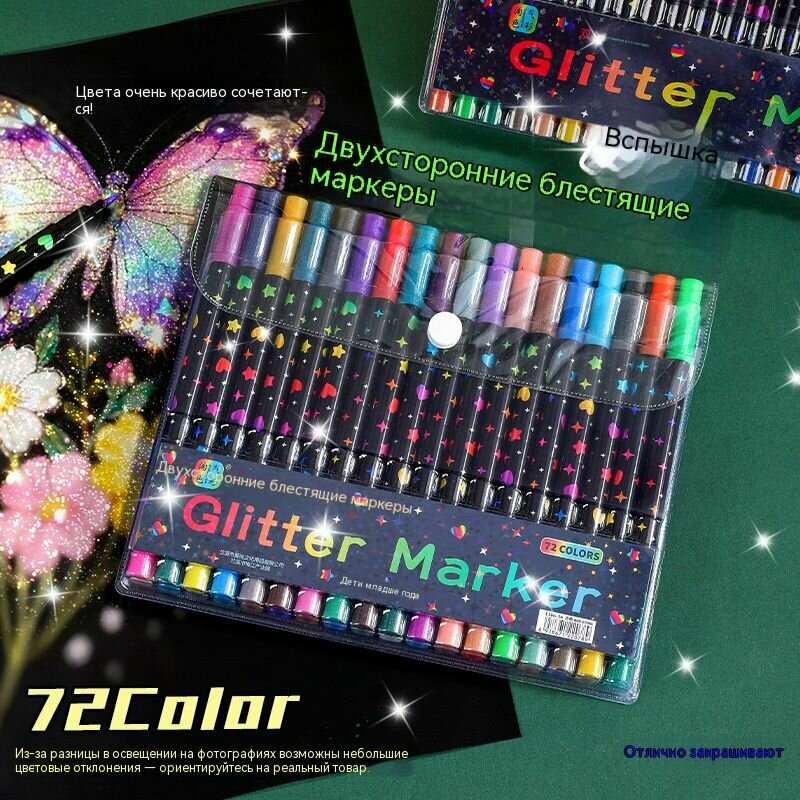 Фломастер с двойной головкой, двухцветный с мягкой головкой и блестками в виде серпантина