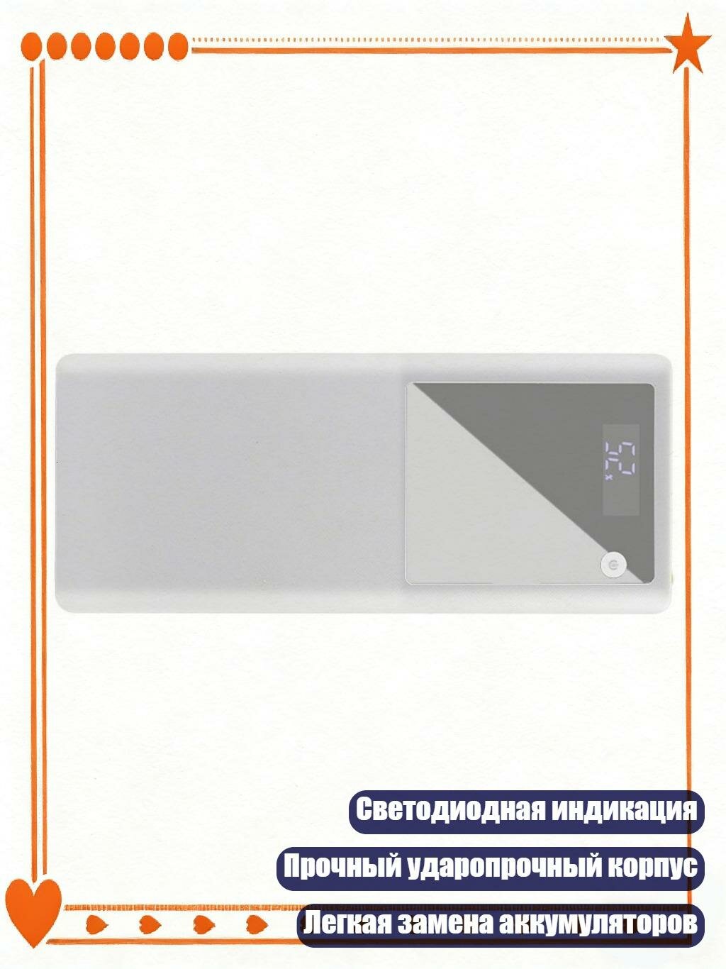 Чехол-зарядка для батареек 18650 с USB и светодиодом, Белый