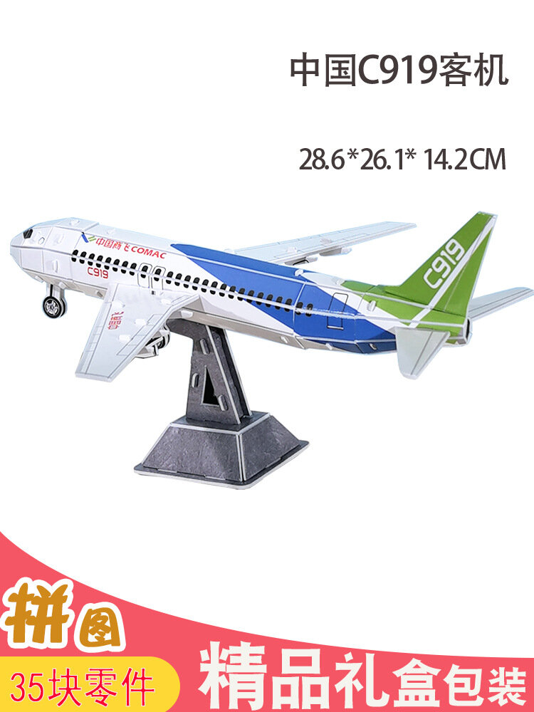 Горячая распродажа SG: бумажная модель авианосца Фуцзянь, сборка 3D-пазла, военный корабль, ручная работа, обучающая игрушка для обороны