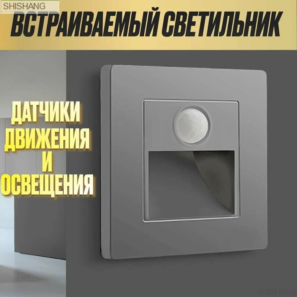 Светильник, LED