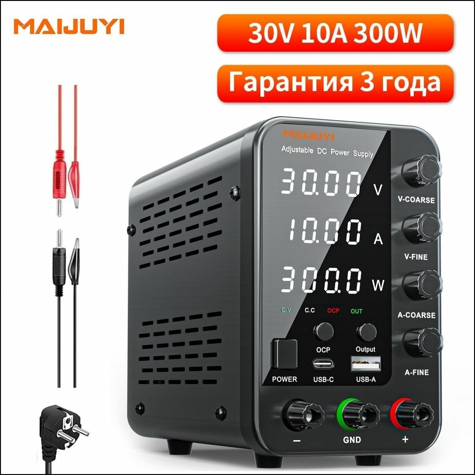 Эксклюзивный блок питания 030 В 010 А с переключаемым выходом, дополненный портами USB и TypeC для быстрой зарядки