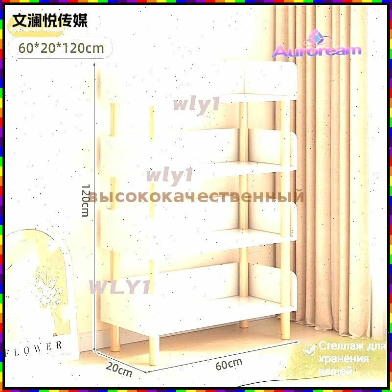 Настенный стеллаж 60x20x120 см вместительная полка для хранения, стильное решение для дома