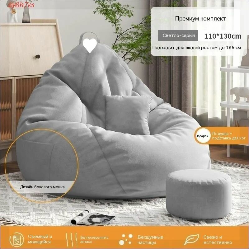 Кресло-мешок Трон, Капвелюр, Размер XXL, серый