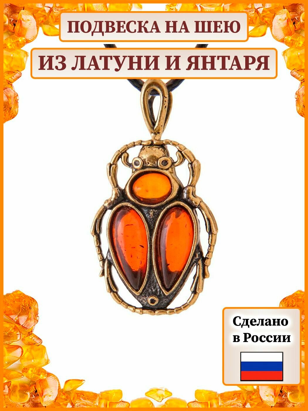 Подвеска, металл