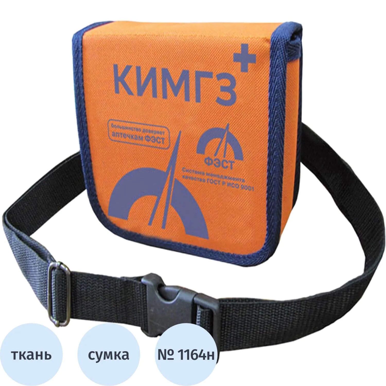 Аптечка КИМГЗ-183 № 10 (основной состав), приказ 1164Н арт.2149